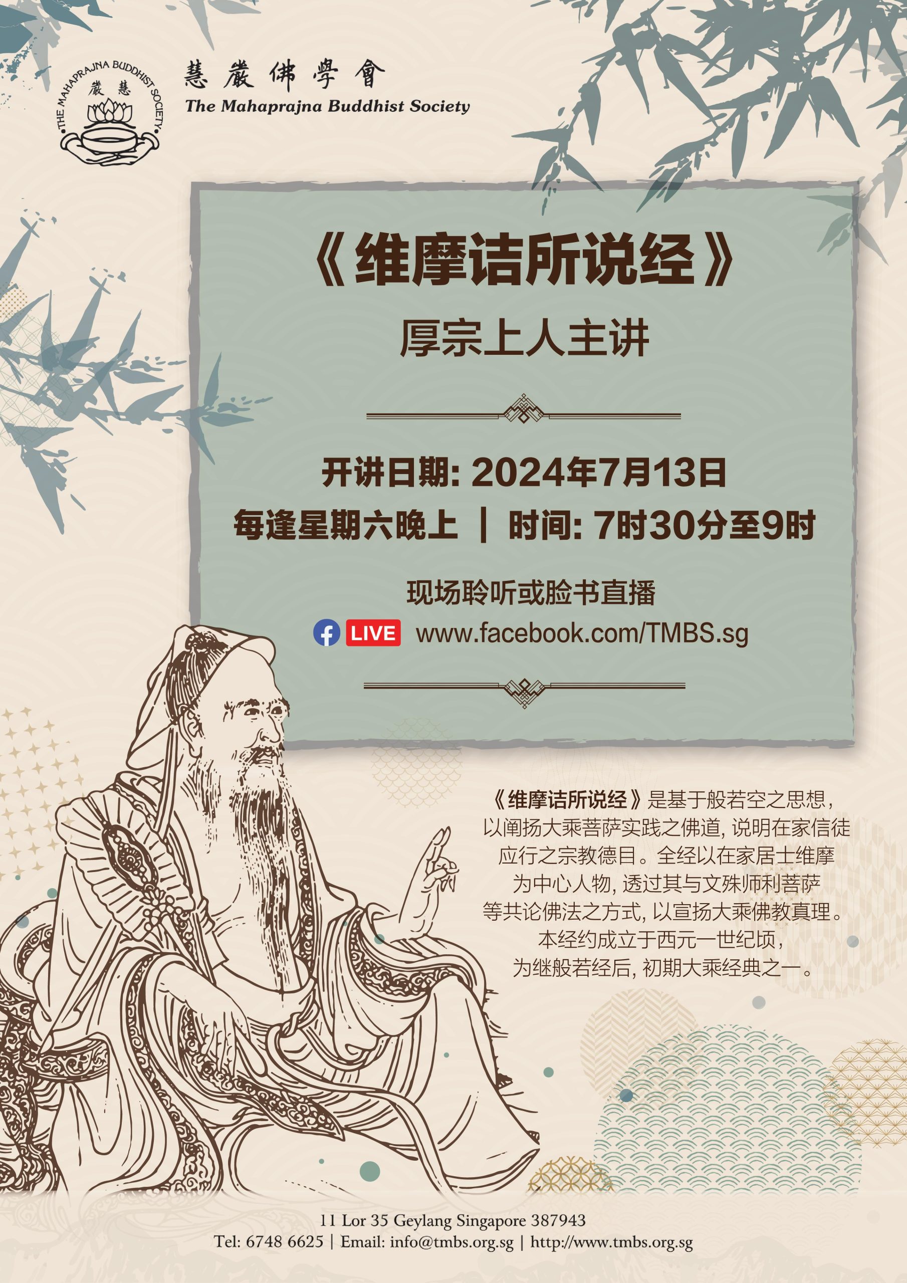 Buddhist Verses & Silent Readings For Reflection (静思语） - Part 6 | Page ...